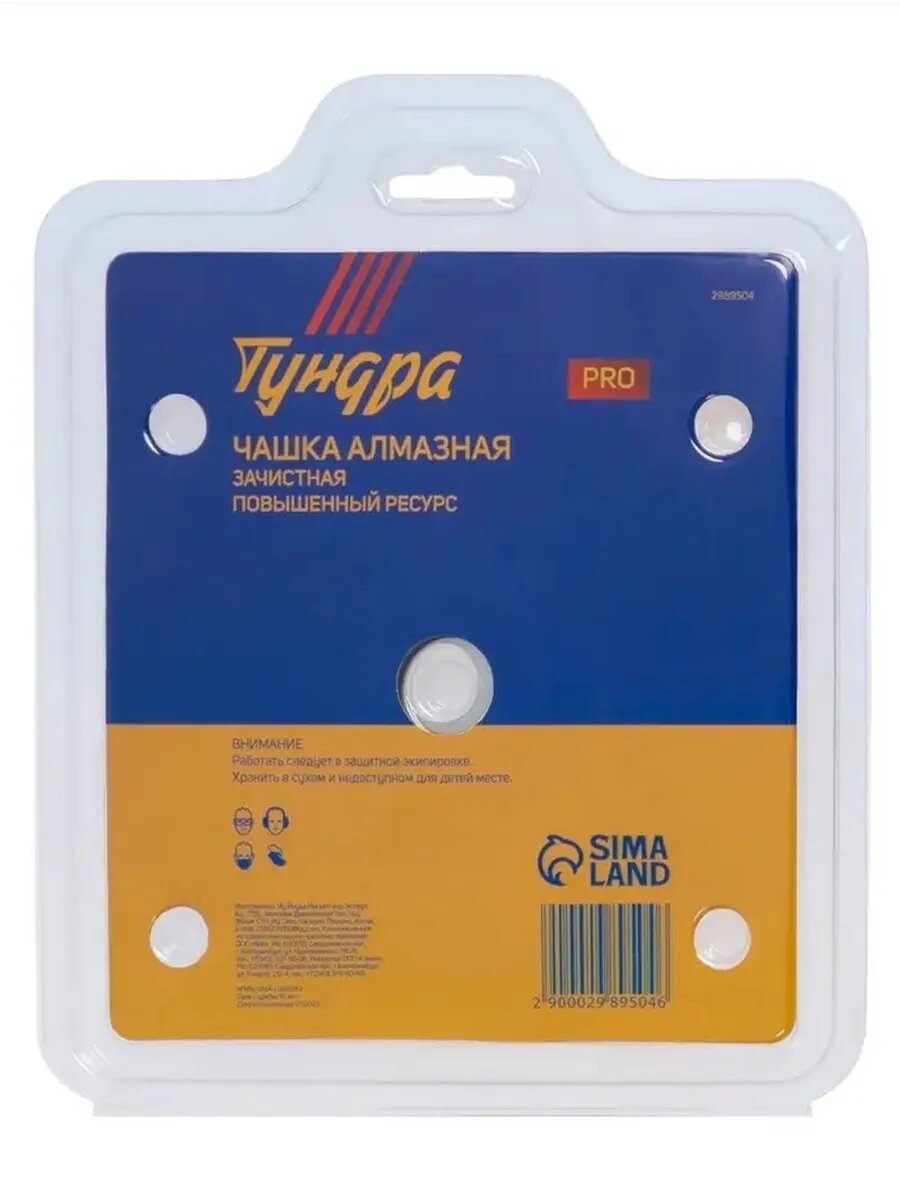 Зачистная алмазная чашка TURBO 125мм