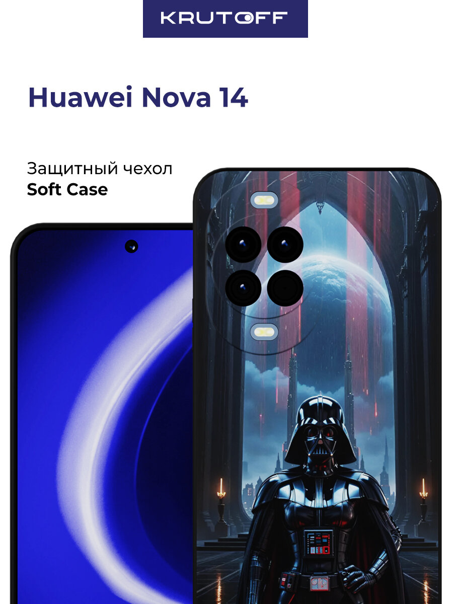 Чехол-накладка Krutoff Soft Case Леди Вейдер для Huawei Nova 14 черный