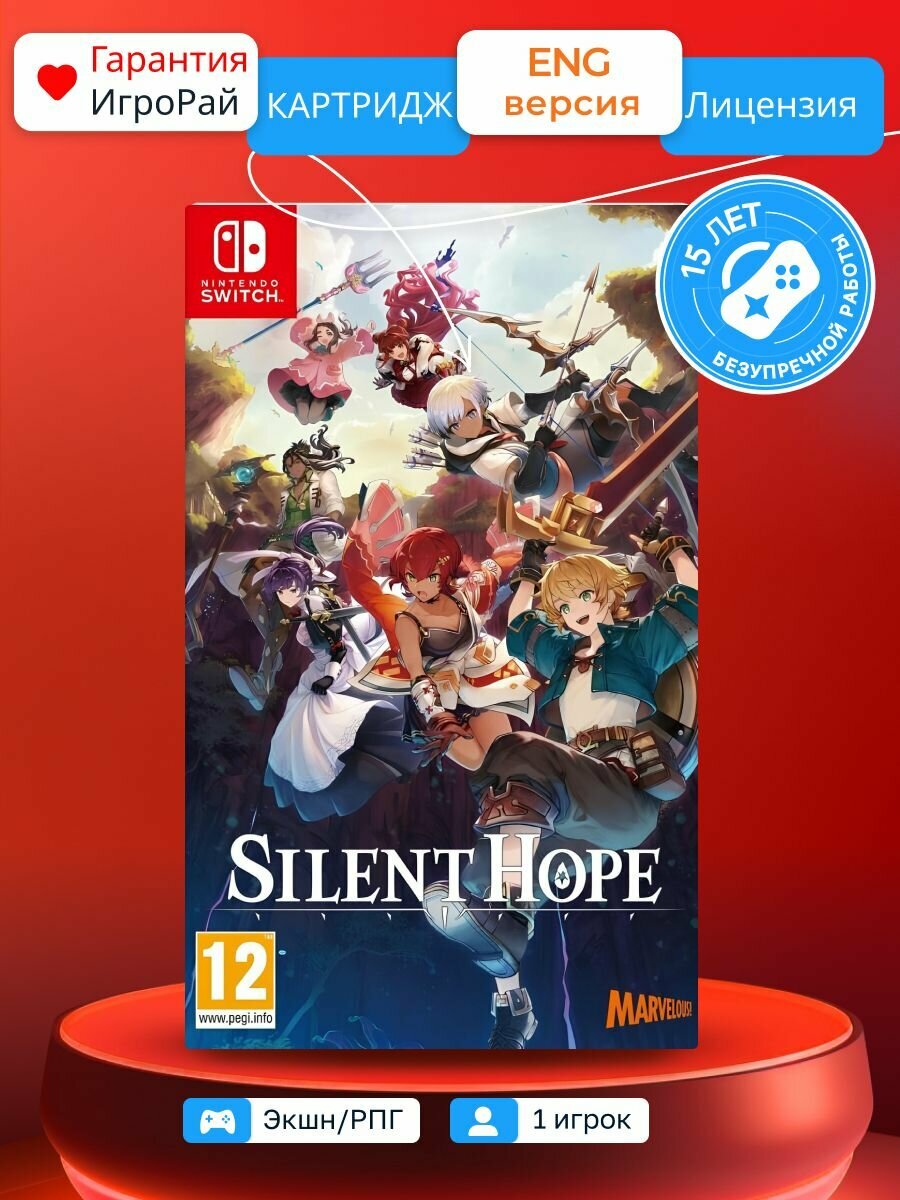Игра Silent Hope (Nintendo Switch) Marvelous Картридж 12+ экшн