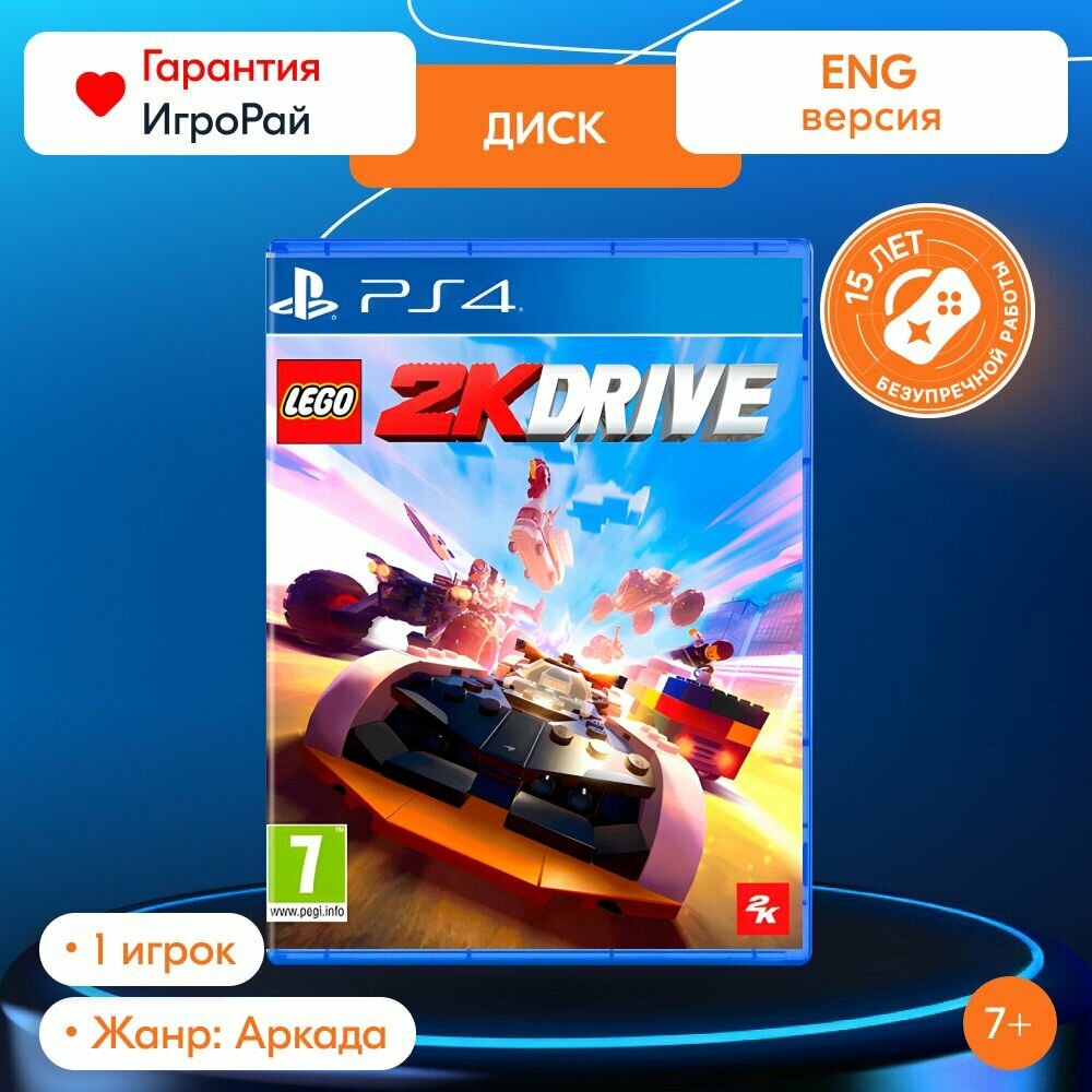 Игра LEGO 2K Drive (PS4) 2K Games Blu-ray диск 7+ для Playstation 4