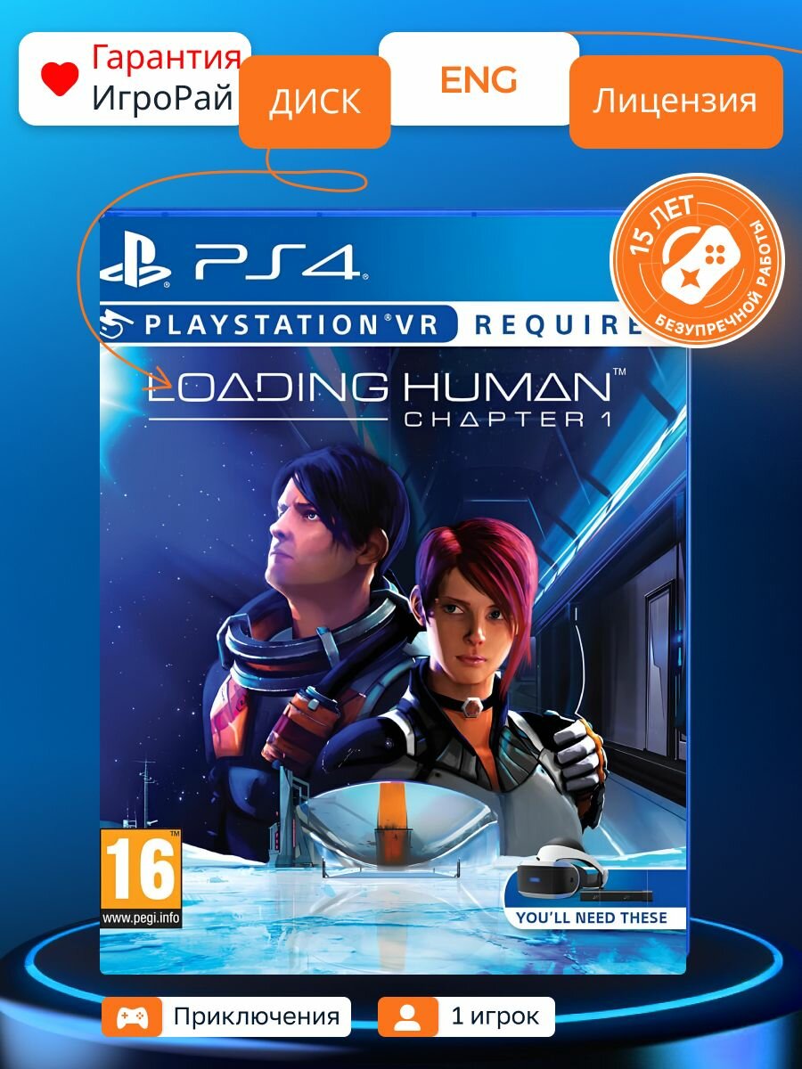 Игра Loading Human (PS4, только для PS VR) Sony Computer Entertainment (SCE) Blu-ray диск 16+