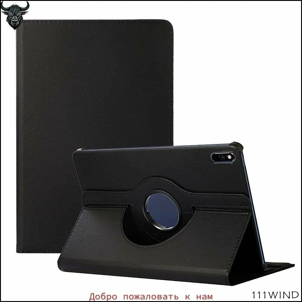 Чехол для планшета Huawei MatePad 2022/2021 10.4 дюйма (BAH4-W09/L09), с подставкой / поворотный 360 градусов (черный)-.
