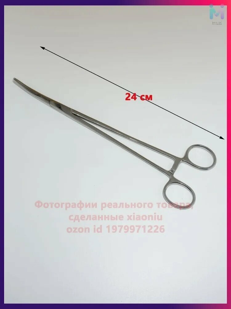 Зажим рыболовный, Корнцанг рыбацкий, Экстрактор, 24 см