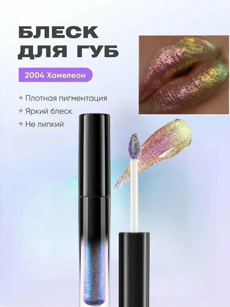 Nabyo блеск для губ