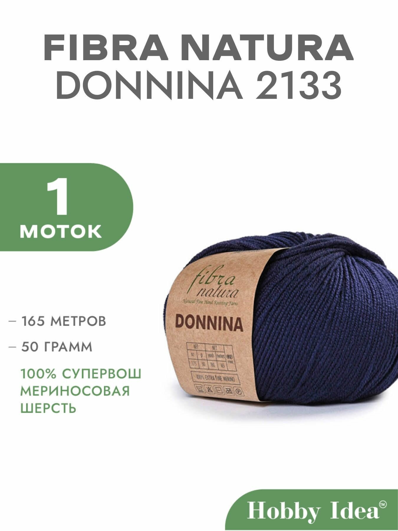 Пряжа мериносовая Fibra Natura Donnina 2133 Синие чернила 1 моток (Шерстяные нитки Фибра Натура Доннина)
