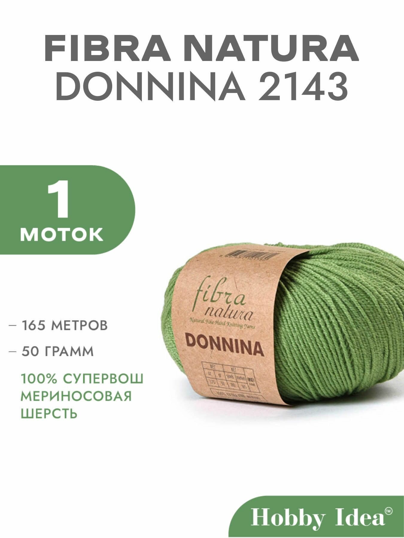 Пряжа мериносовая Fibra Natura Donnina 2143 Натуральный зеленый 1 моток (Шерстяные нитки Фибра Натура Доннина)
