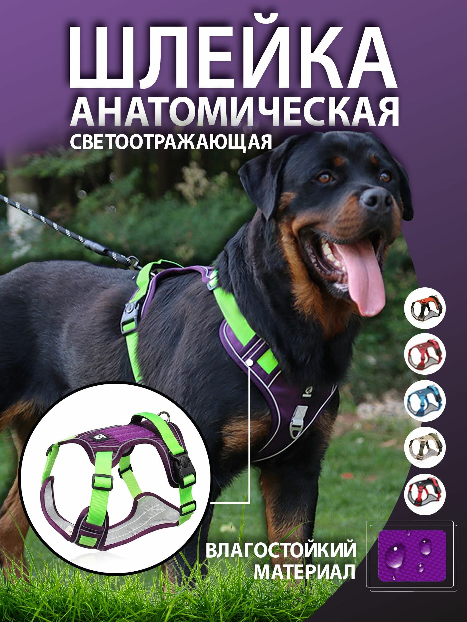 Шлейка для собак средних и крупных пород
