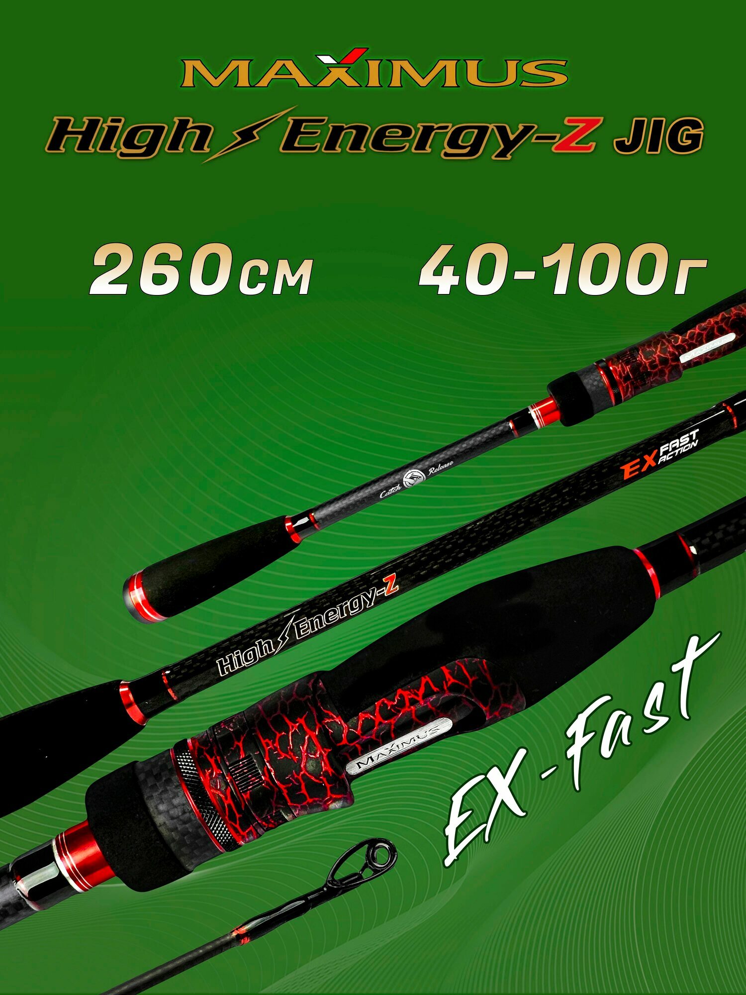Спиннинг для рыбалки Maximus HIGH ENERGY-Z JIG 26XH 2,6m 40-100g