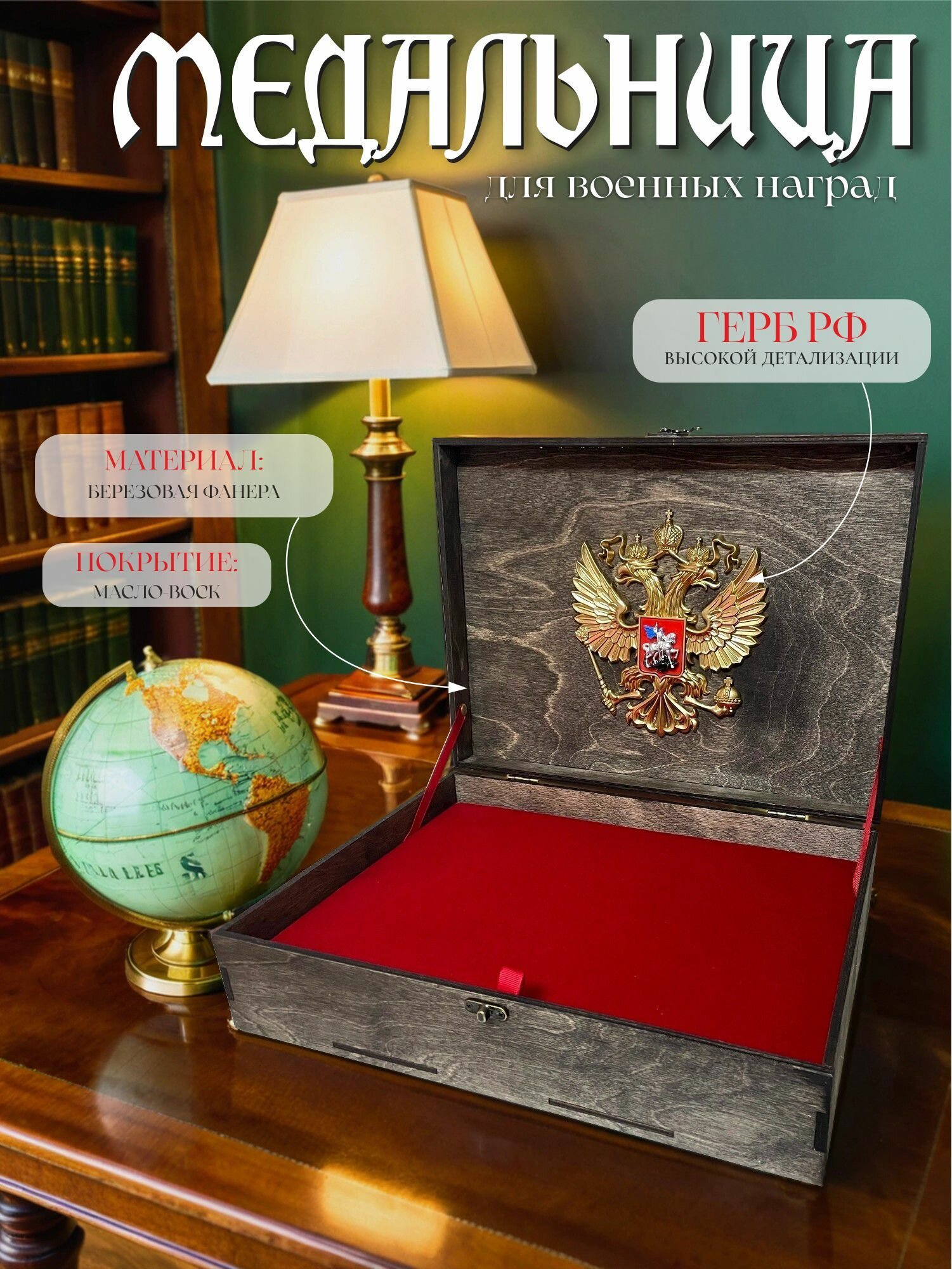 Коробка Футляр для медалей