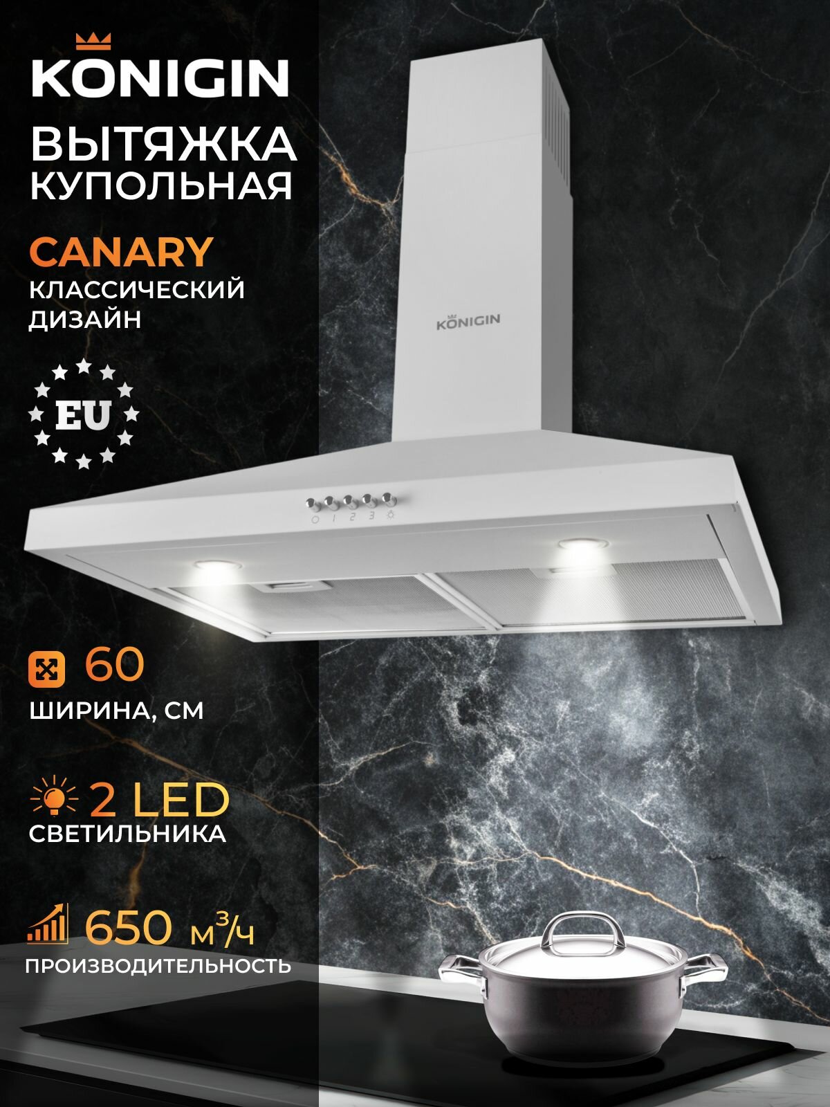 Вытяжка кухонная 60см Konigin Canary White