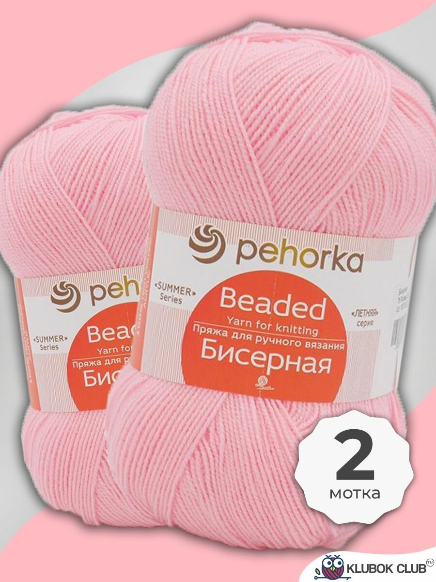 Пряжа для вязания летняя Пехорка Бисерная 450 м / 100 г, цвет 76, 2 мотка