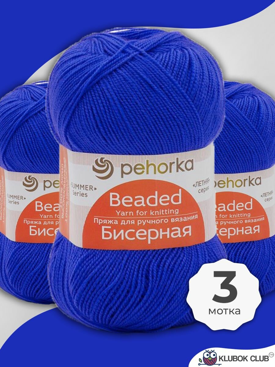 Пряжа для вязания летняя Пехорка Бисерная 450 м / 100 г, цвет 242, 3 мотка