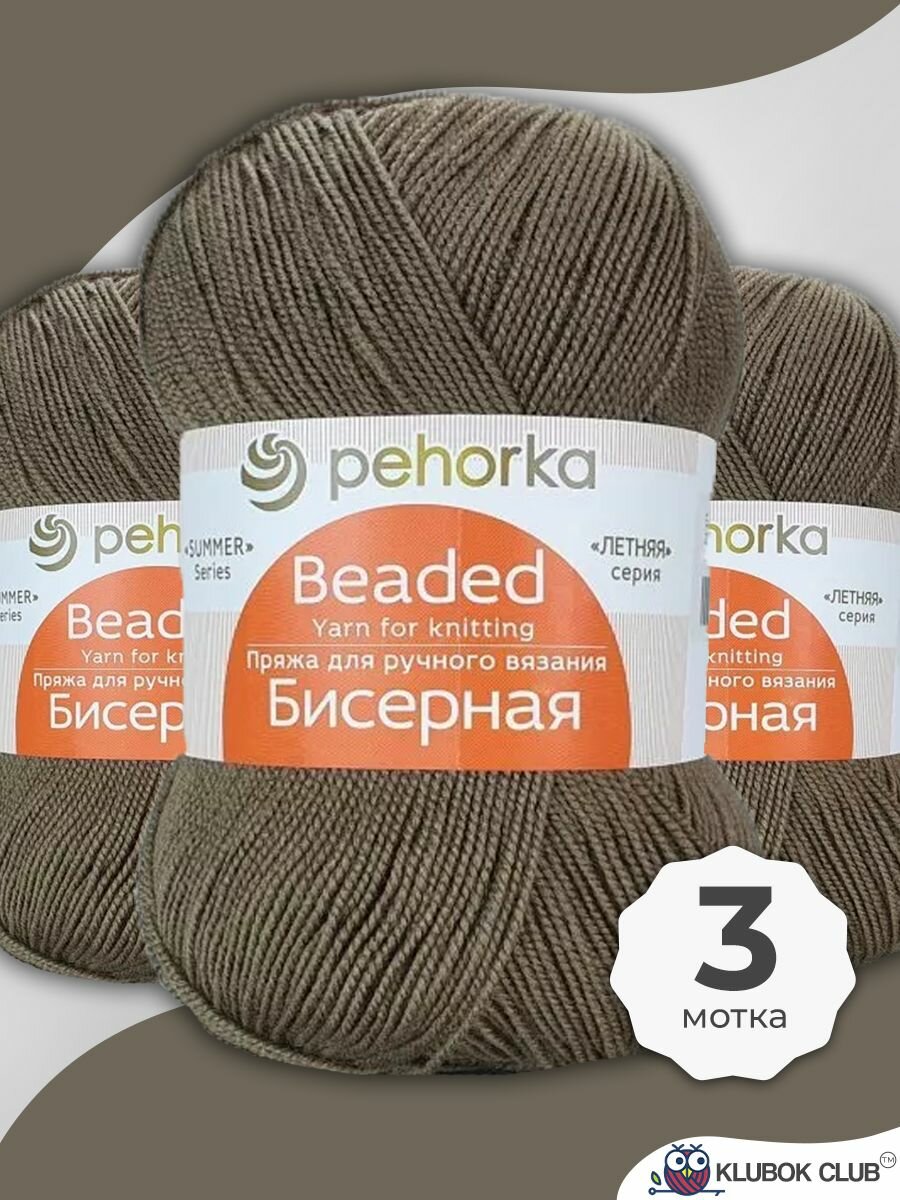 Пряжа для вязания летняя Пехорка Бисерная 450 м / 100 г, цвет 388, 3 мотка