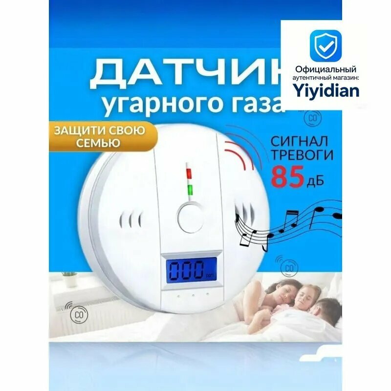 Чувствительный газовый датчик