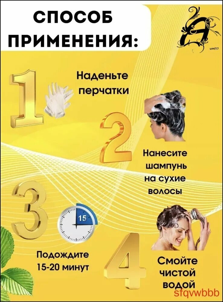 Краска для волос, 500 мл — фото 1
