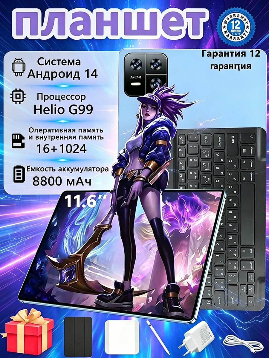 Игровой планшет на Android Mi Pad 6, 8800mAh, 11.6", 16GB RAM, 1TB ROM, 5G