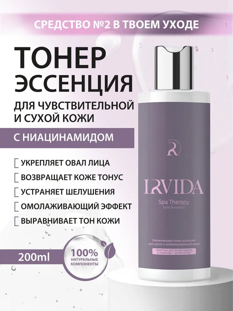 IRVIDA Увлажняющий Тонер-эссенция для сухой и комбинированной кожи с ниацинамидом и D-пантенолом,200 мл