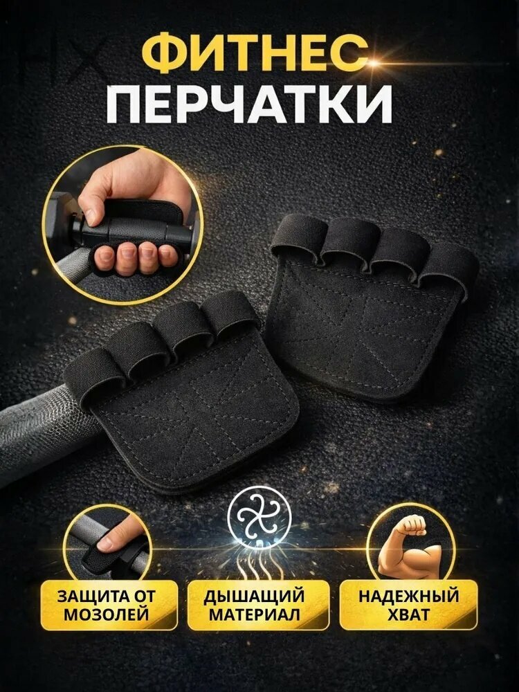Перчатки для фитнеса, легкой атлетики, размер: Универсальный