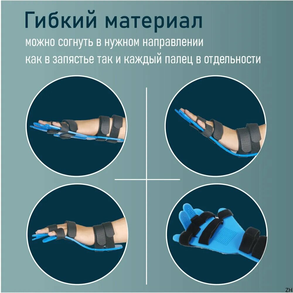 Защита запястья — фото 1