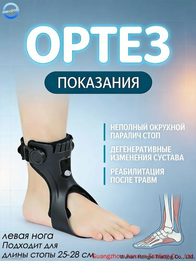 Ортез для голеностопа 1 шт, левый L, при парезе , свисающей стопе, стоподержатель