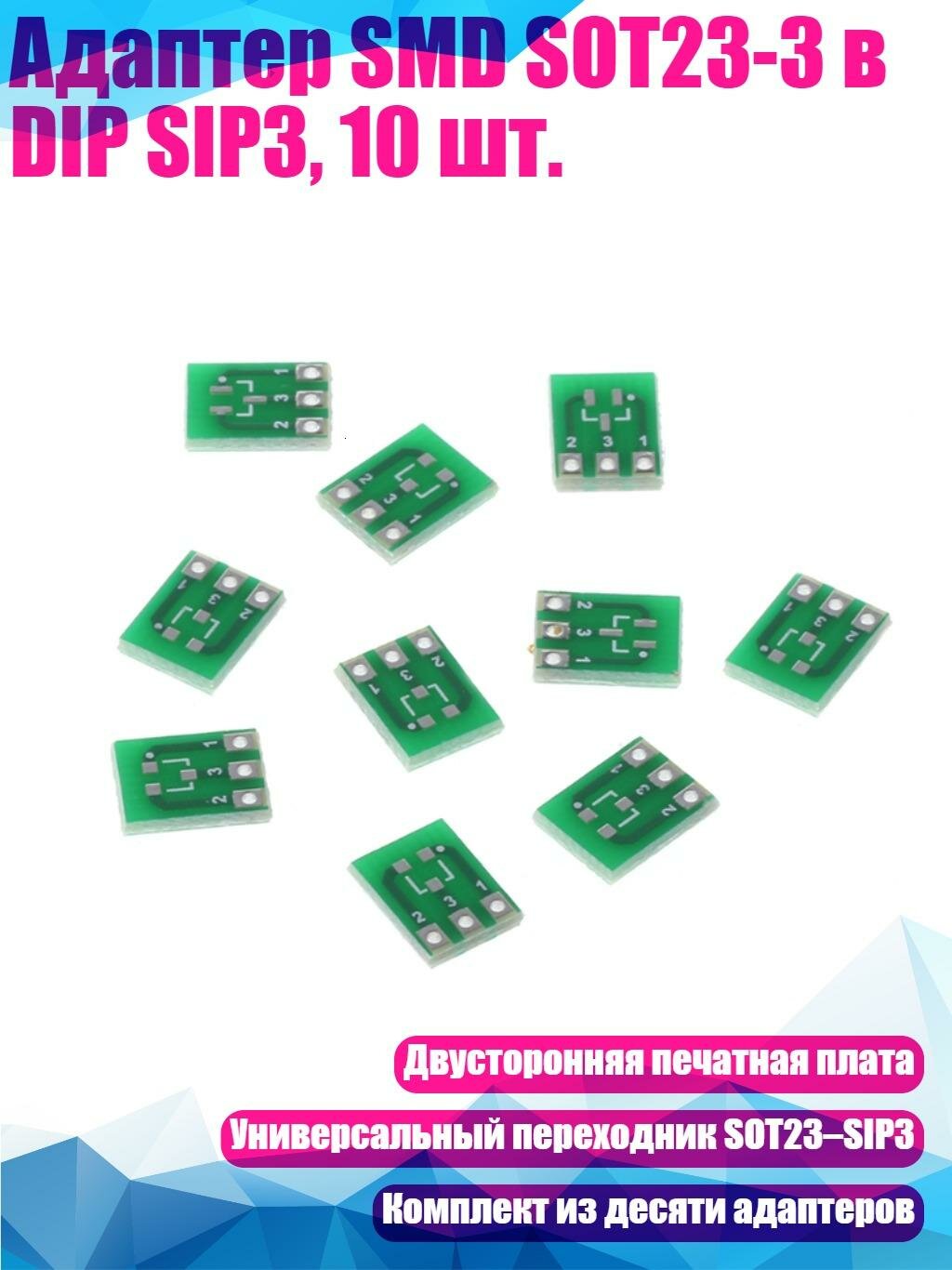 Адаптер SMD SOT23-3 в DIP SIP3, 10 шт, Зеленый