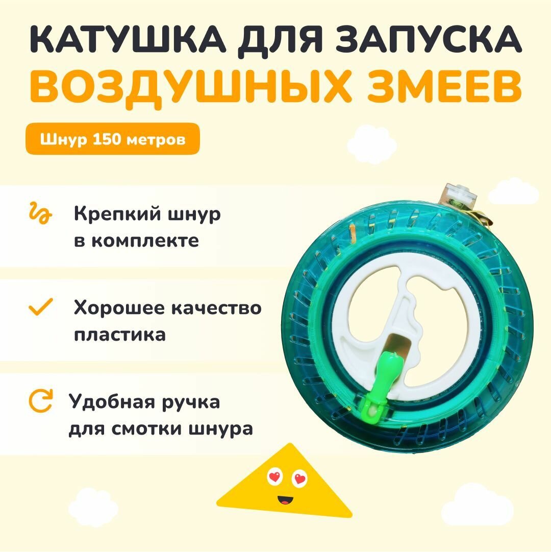 Катушка для воздушного змея 15 см, катушка управления воздушным змеем, леер