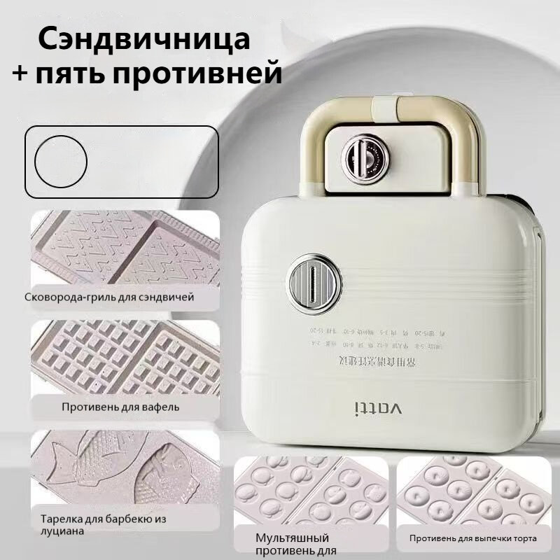 Сэндвичница, многофункциональная хлебопечка, съемная окантовка краев горячим прессованием