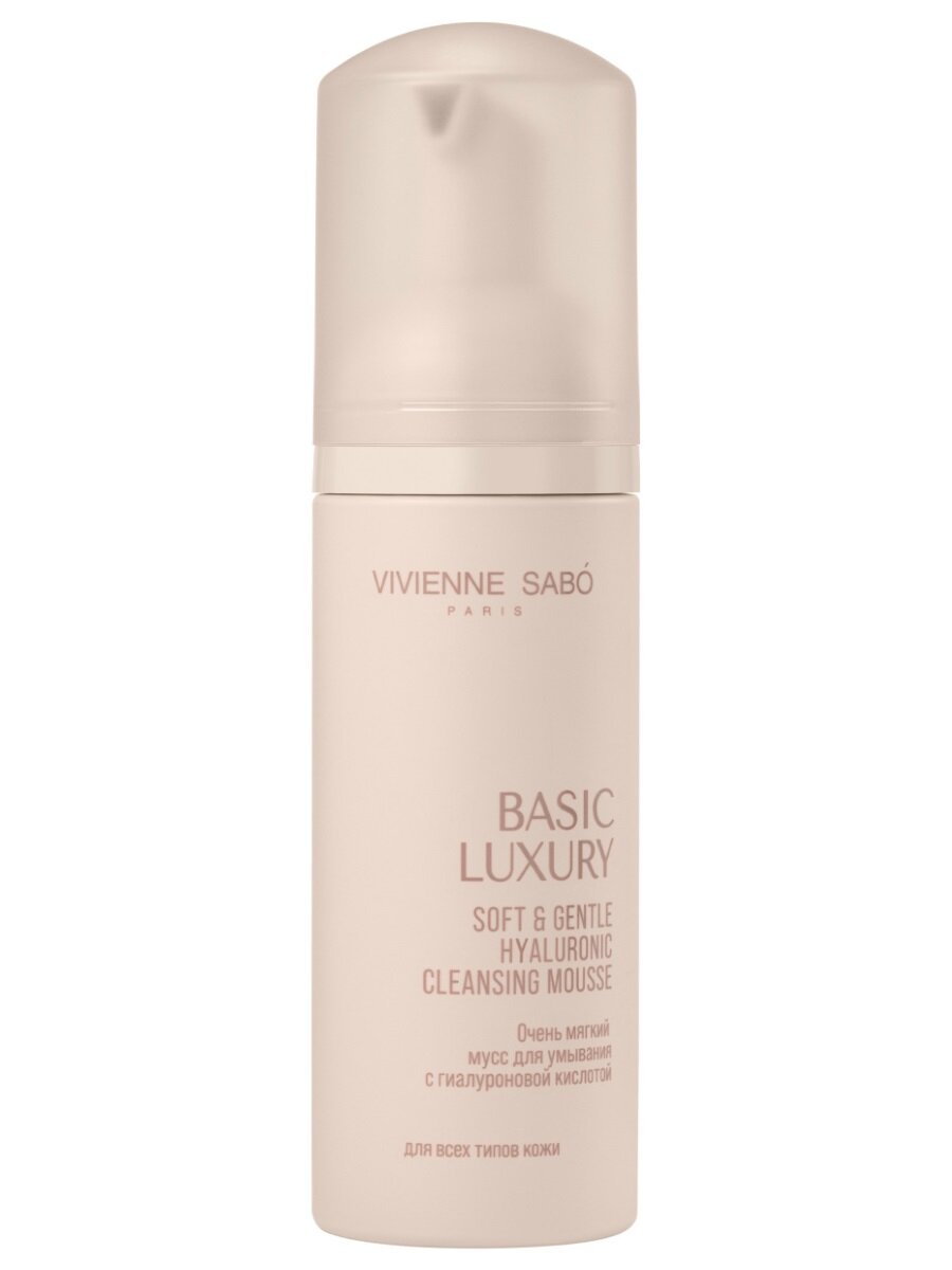 Мусс для умывания Vivienne Sabo Basic Luxury с гиалуроновой кислотой 150мл