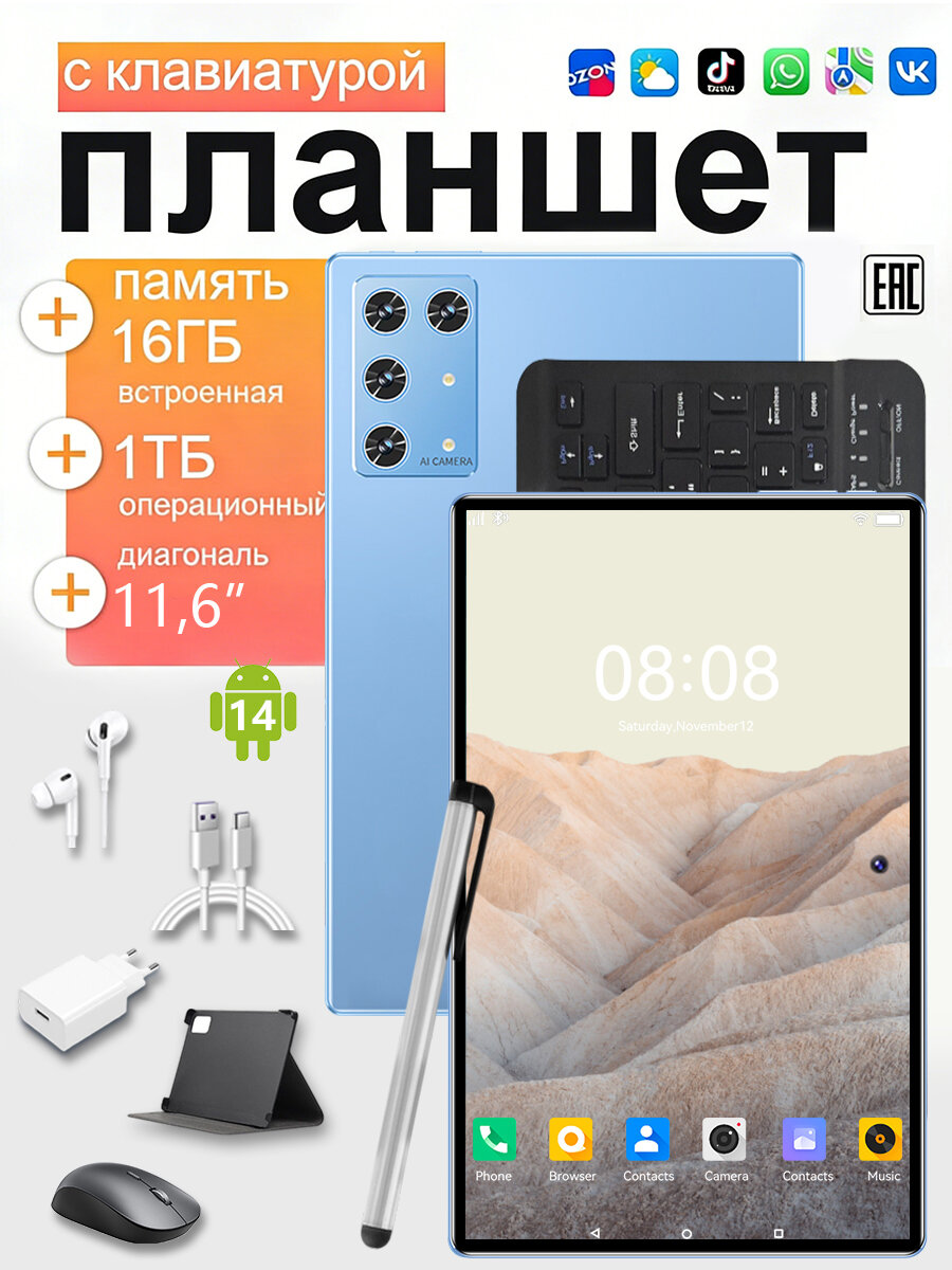 Игровой планшет S25 Ultra, 16GB/1TB, 12 ядер, Full HD, 8800 мАч, синий