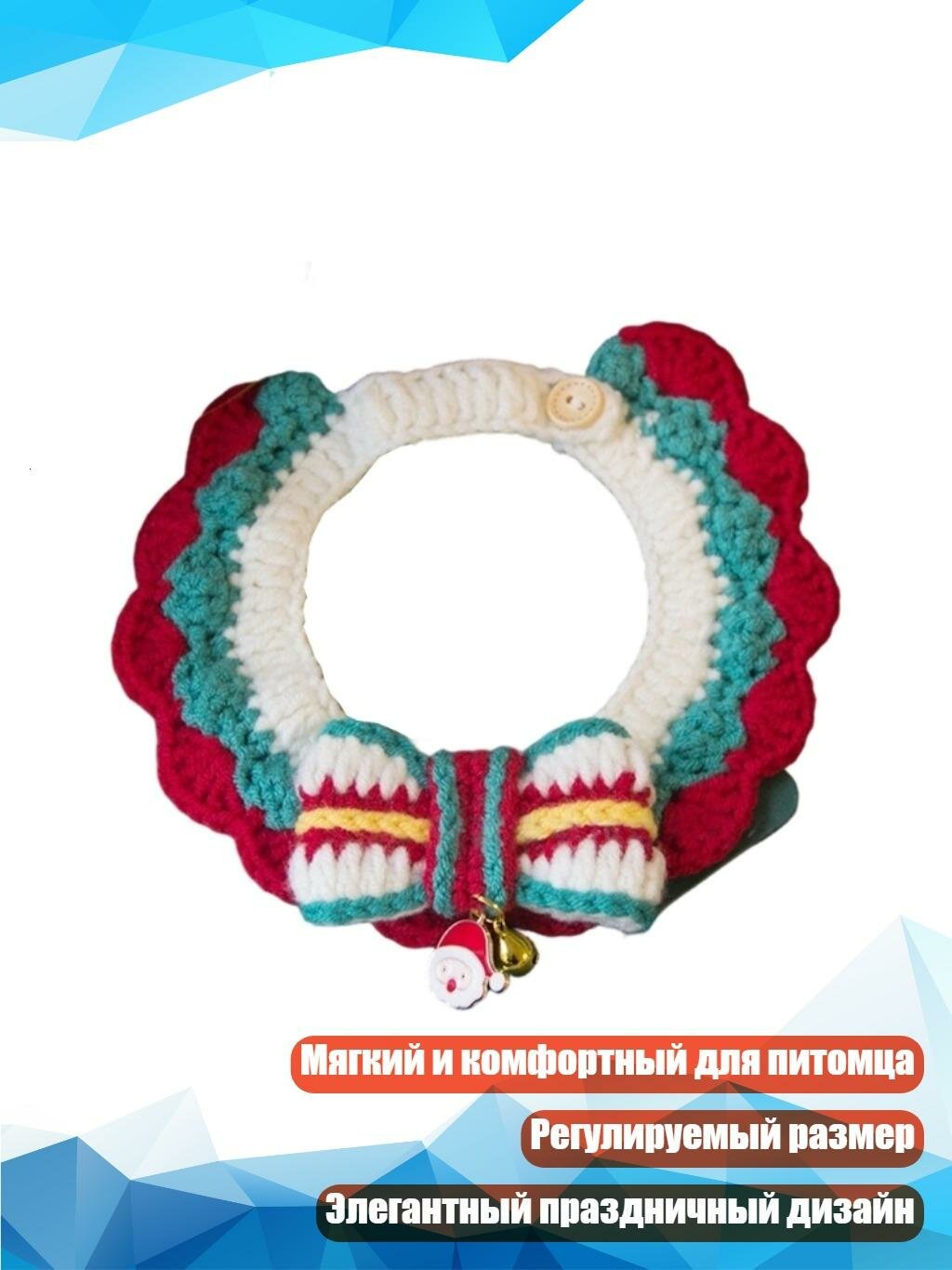 Вязаный шарф-ошейник для кошек, M - 4