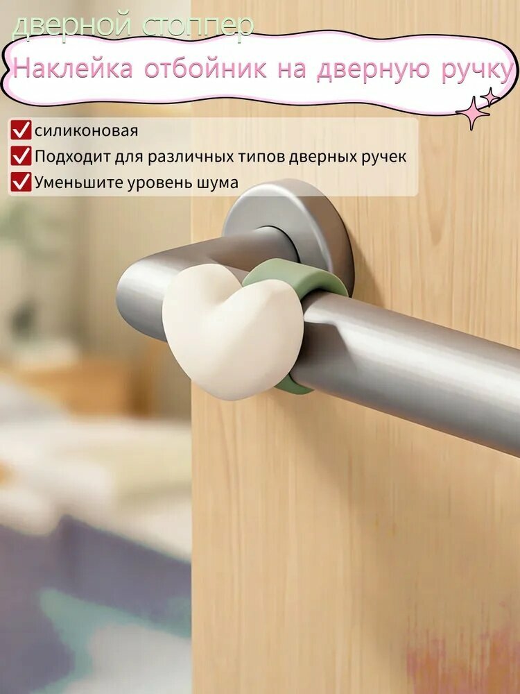 Наклейка отбойник на дверную ручку силиконовая, защита стен от ударов, дверной стоппер, для двери, окна и мебели, с дизайном персонажей
