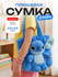 Сумка шоппер , синий бархат