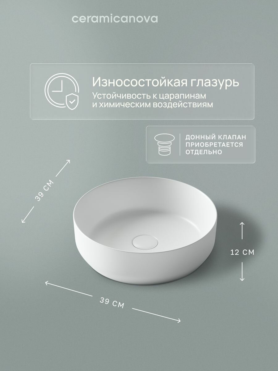 Раковина накладная для ванной Ceramicanova Element CN6022MW, круглая, 39×39×12 см, белый фарфор — фото 1