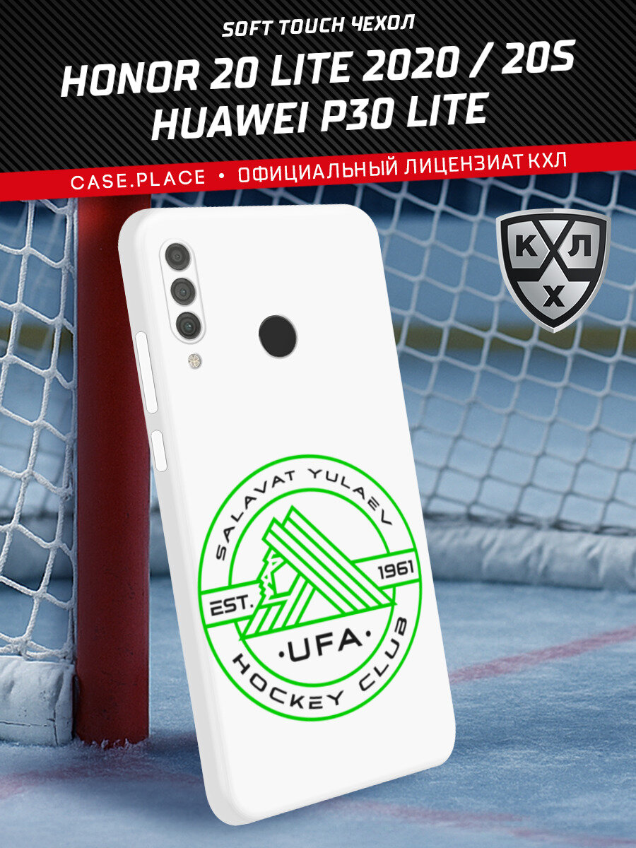 Чехол на Huawei P30 Lite/Honor 20S/Honor 20 Lite 2020 / Хуавей P30 Лайт с принтом "Логотип Салават Юлаев"
