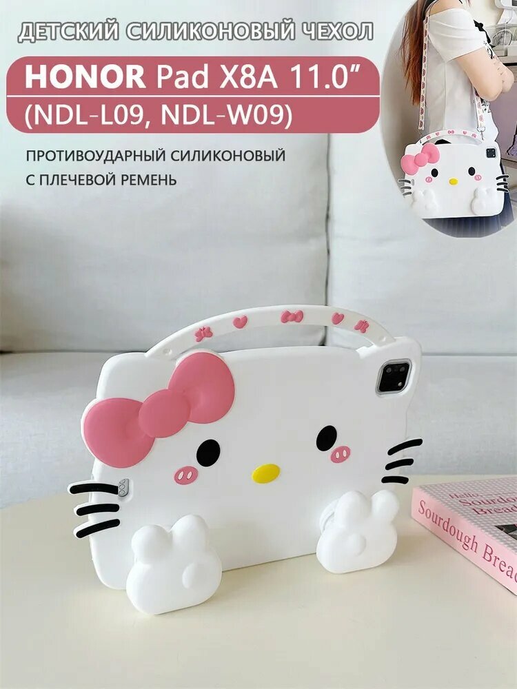 Детский чехол для Honor Pad X8a 11.0' (NDL-L09, NDL-W09) дюймов милый 3D мультфильм силиконовый противоударный защитный чехол, с плечевой ремень, Хелло Китти / Хонор Пад Х8а 11 дюймов
