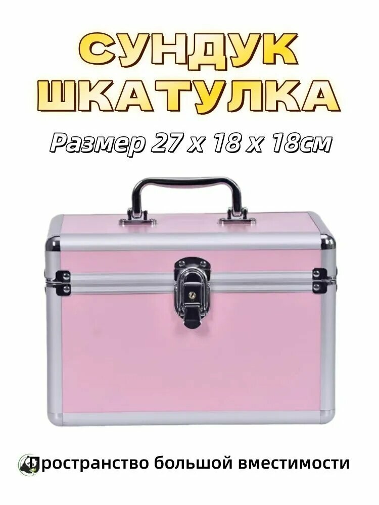 Шкатулка-сундук Универсальная