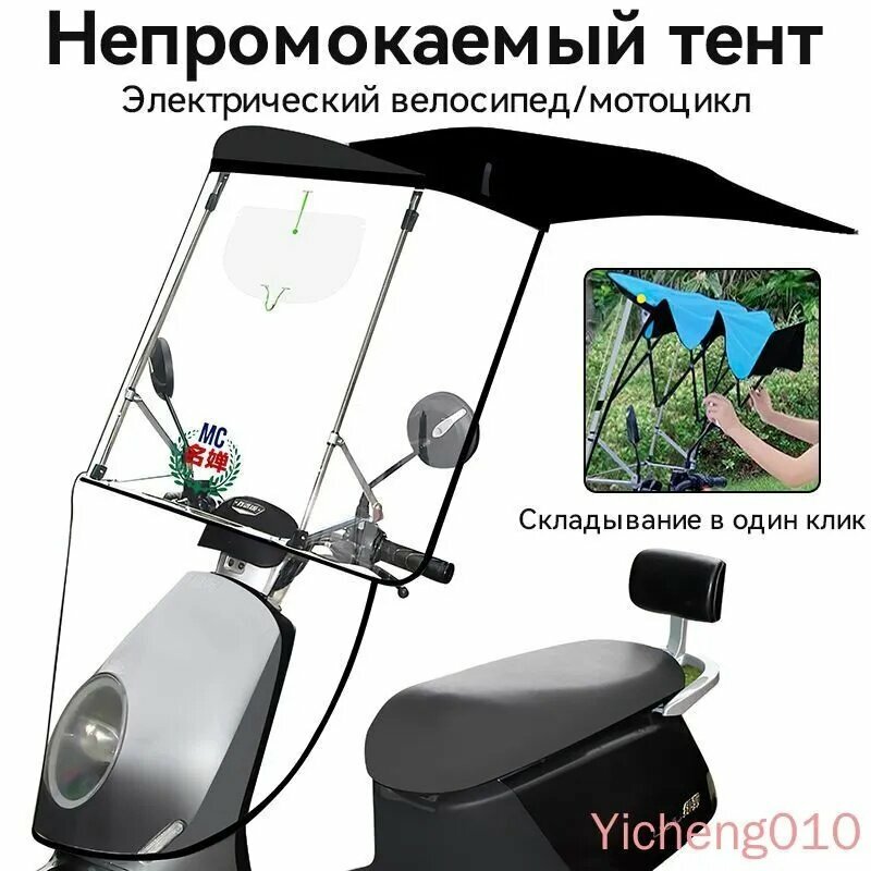 Накидки от дождя для палаток