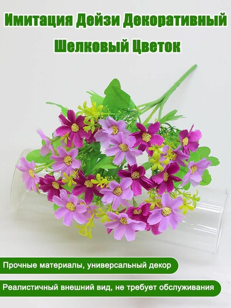 Искусственные шелковые ромашки для украшения интерьера.