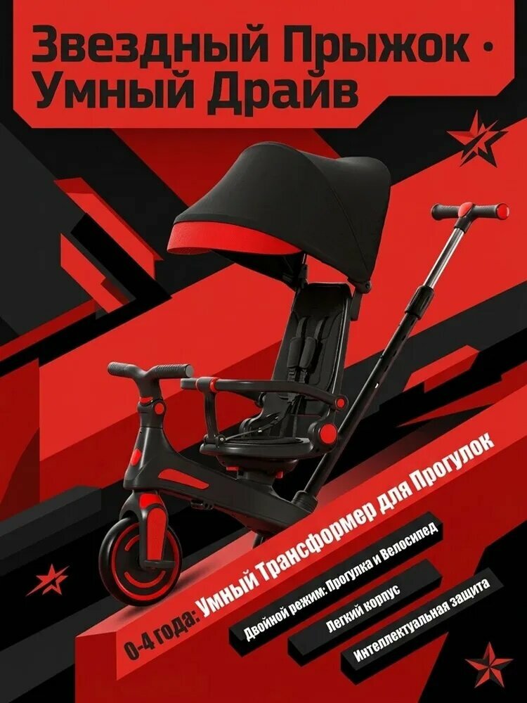 Велосипед-коляска — фото 1