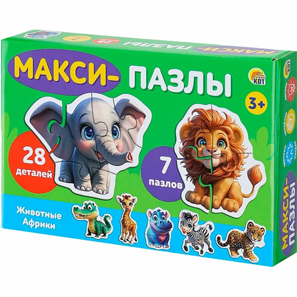 Макси-пазл "Животные Африки", развивающая логическая игра-головоломка для детей, развиваем мелкую моторику, паззл из 28 крупных элементов
