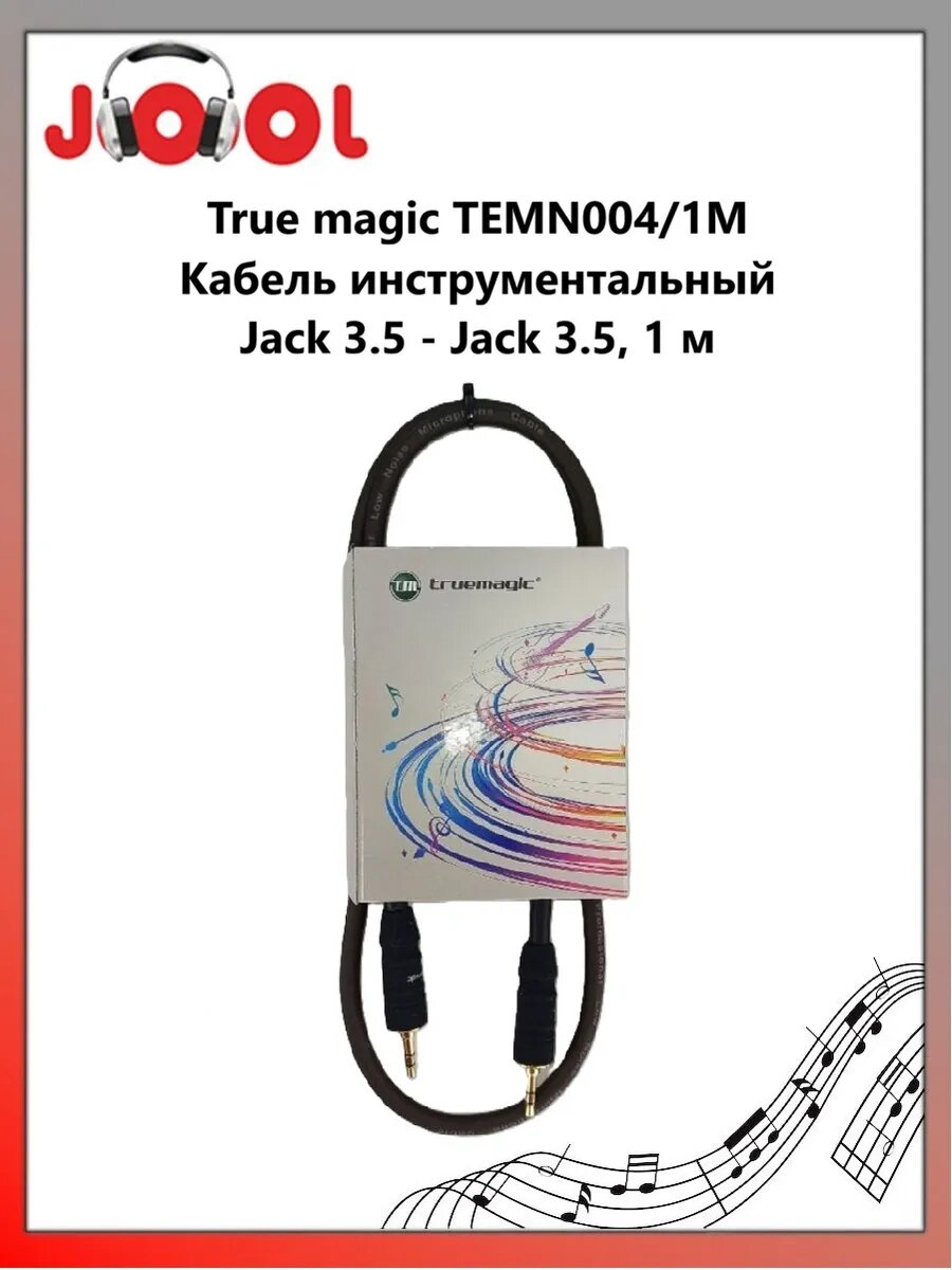 True magic TEMN004/1M Кабель Jack 3.5 - Jack 3.5, 1 м