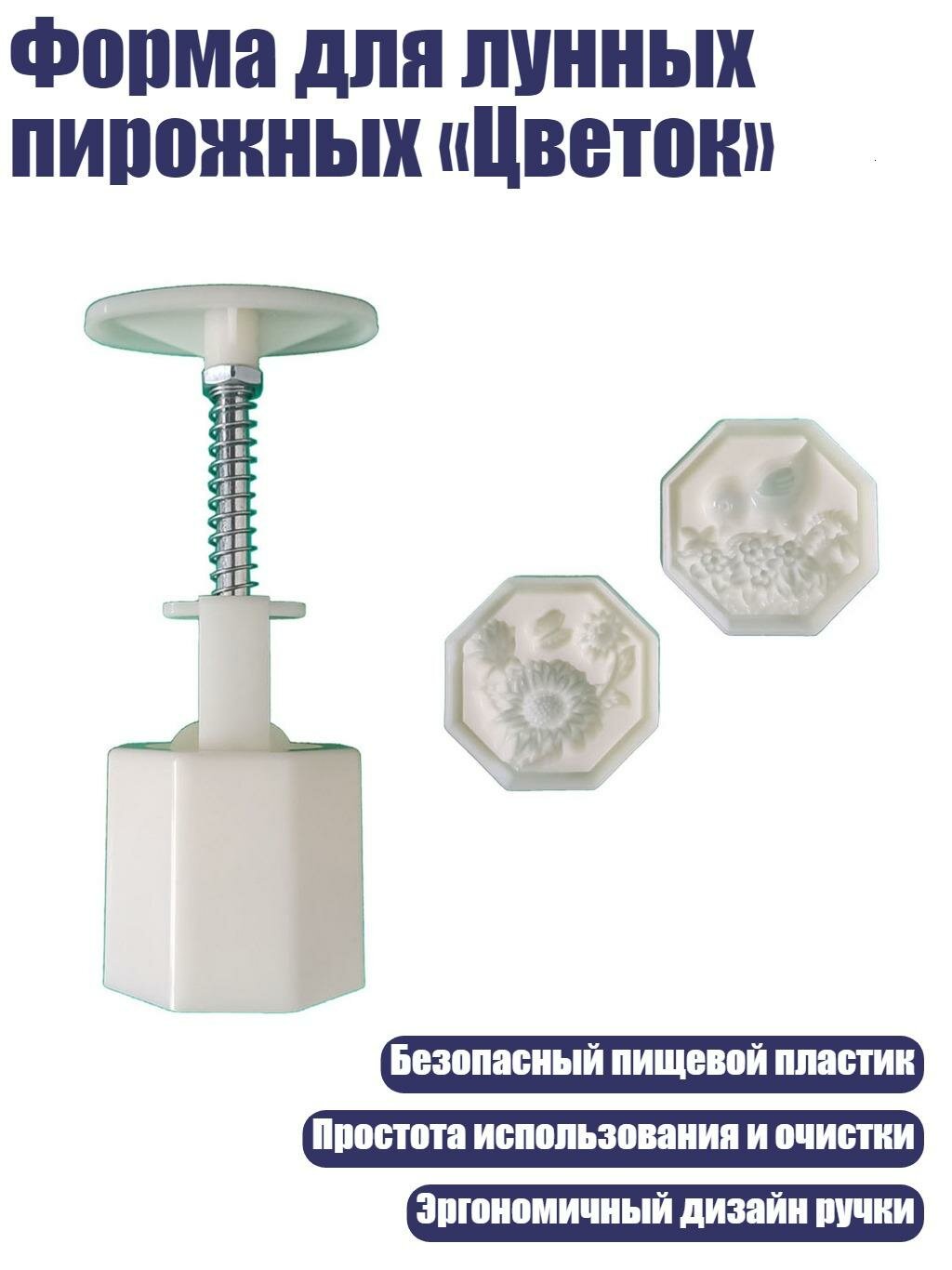 Форма для лунных пирожных «Цветок»