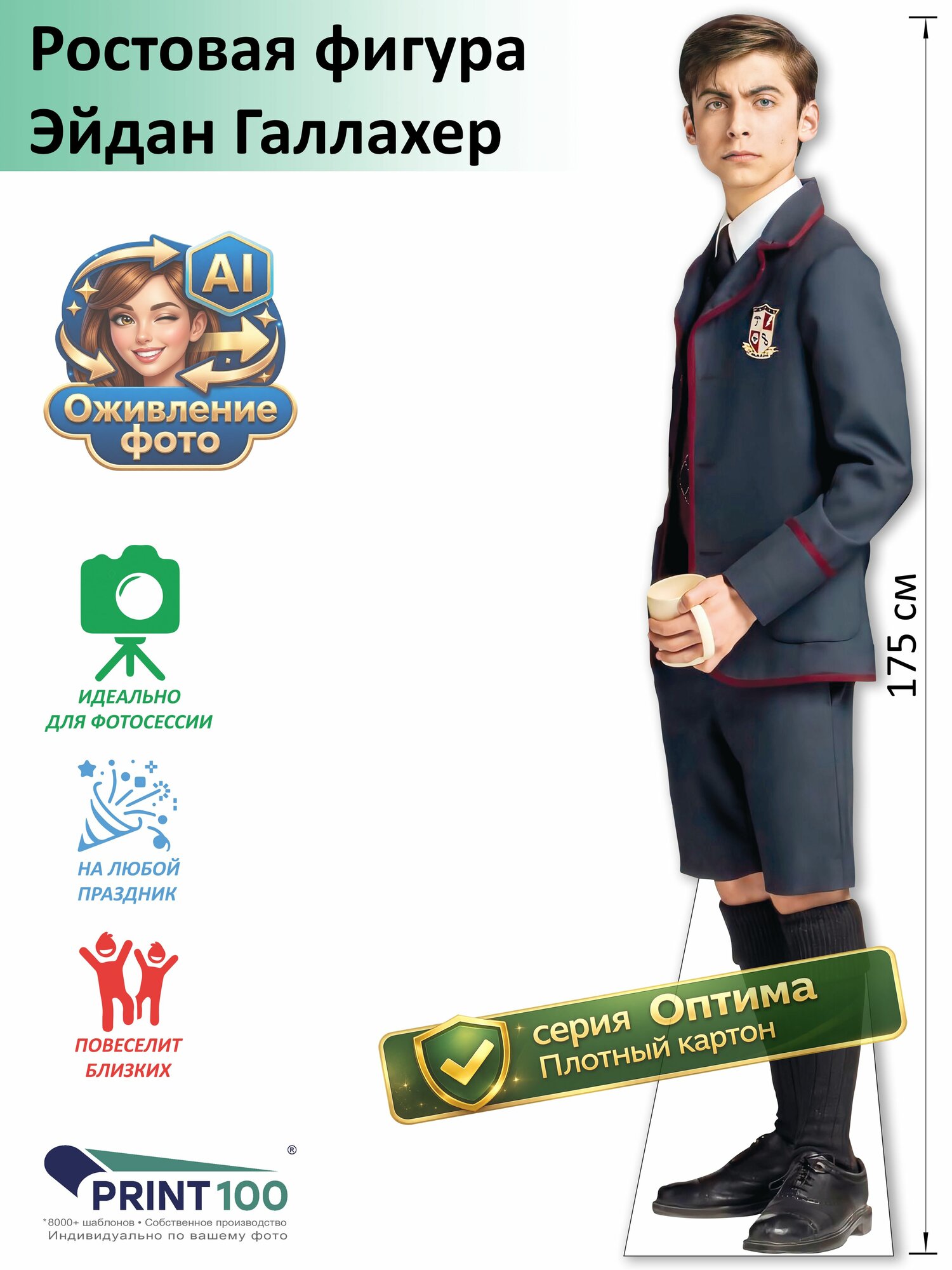 Эйдан Галлахер (The Umbrella Academy) вид 2 Ростовая фигура