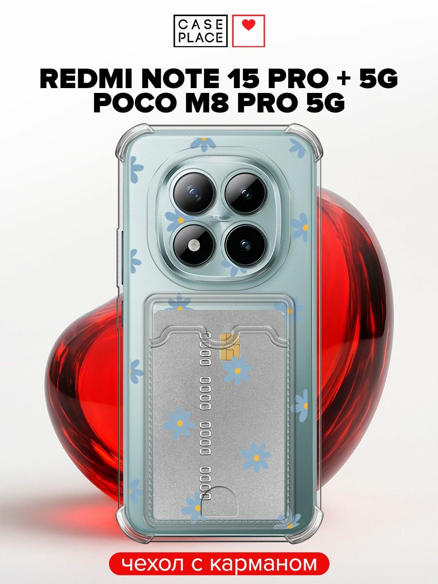 Чехол на Redmi Note 15 Pro+ 5G/Poco M8 Pro 5G (Редми Нот 15 Про+ 5G/Поко M8 Про 5G) с картой и принтом Голубые ромашки