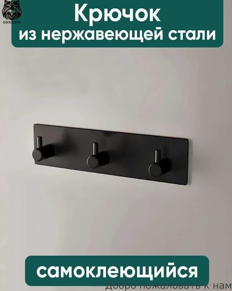 Крючок для ванной