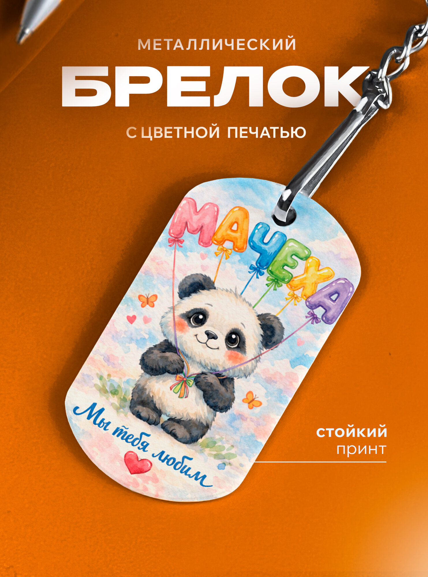Брелок IREVIVE