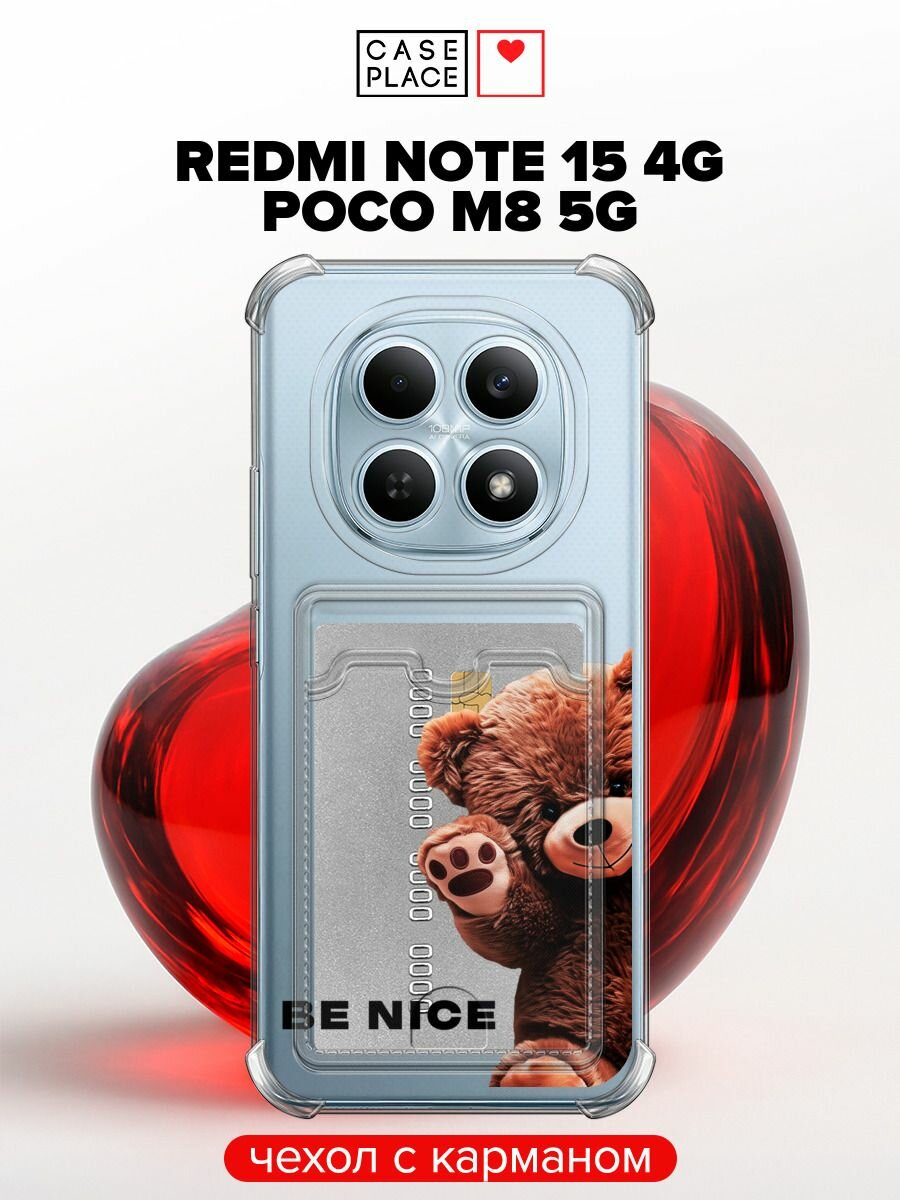 Чехол на Xiaomi Redmi Note 15 Pro 5G/Poco M8 5G (Редми Нот 15 Про 5G/Поко M8 5G) с картой и принтом Мишка и надпись
