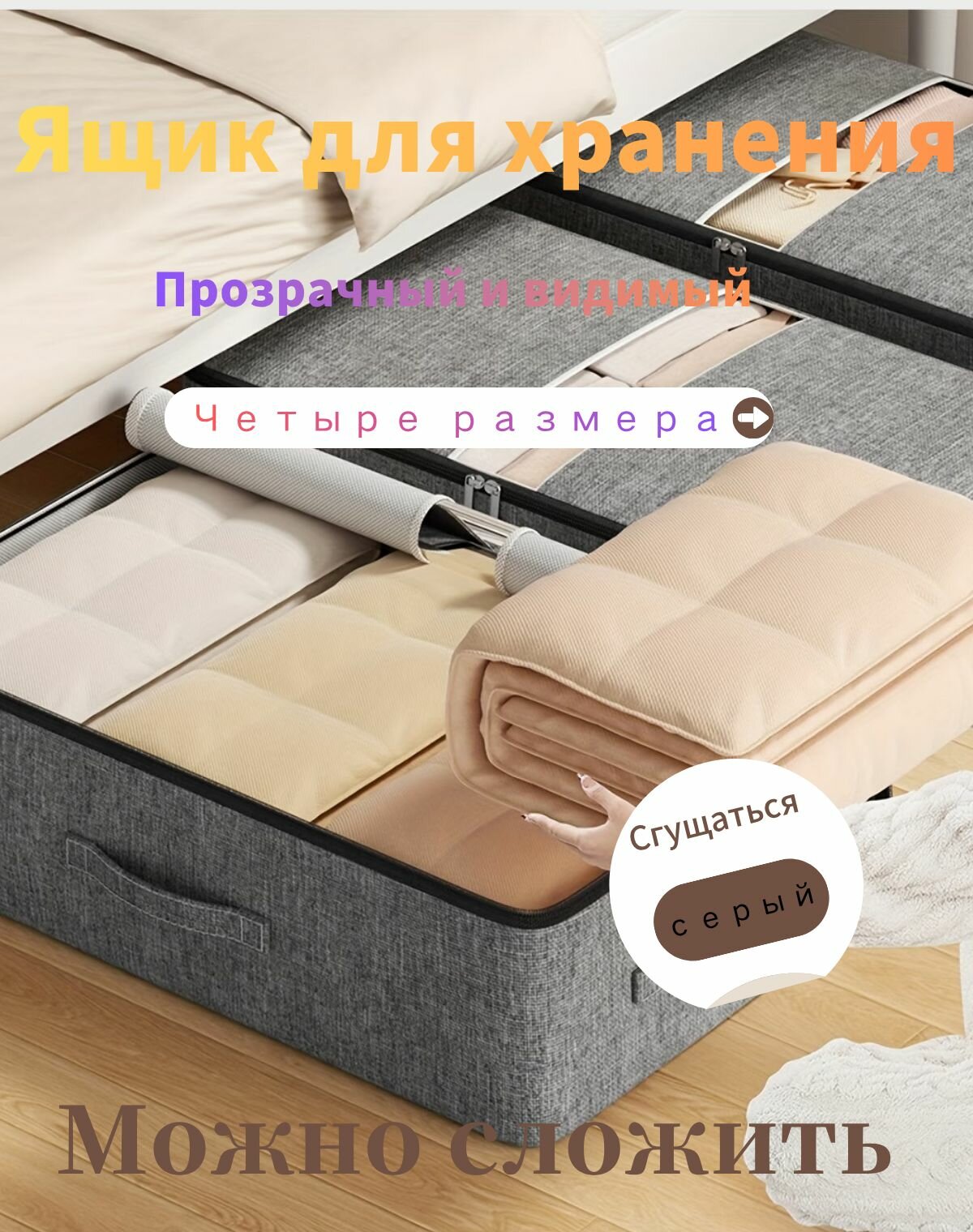 Контейнер для хранения вещей длина 80 см, ширина 47 см, высота 15 см.