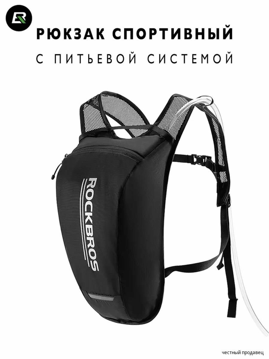 ROCKBROS Рюкзак рюкзачок