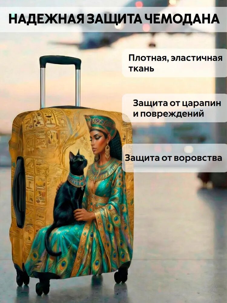 Чехол на чемодан M плотный — фото 1
